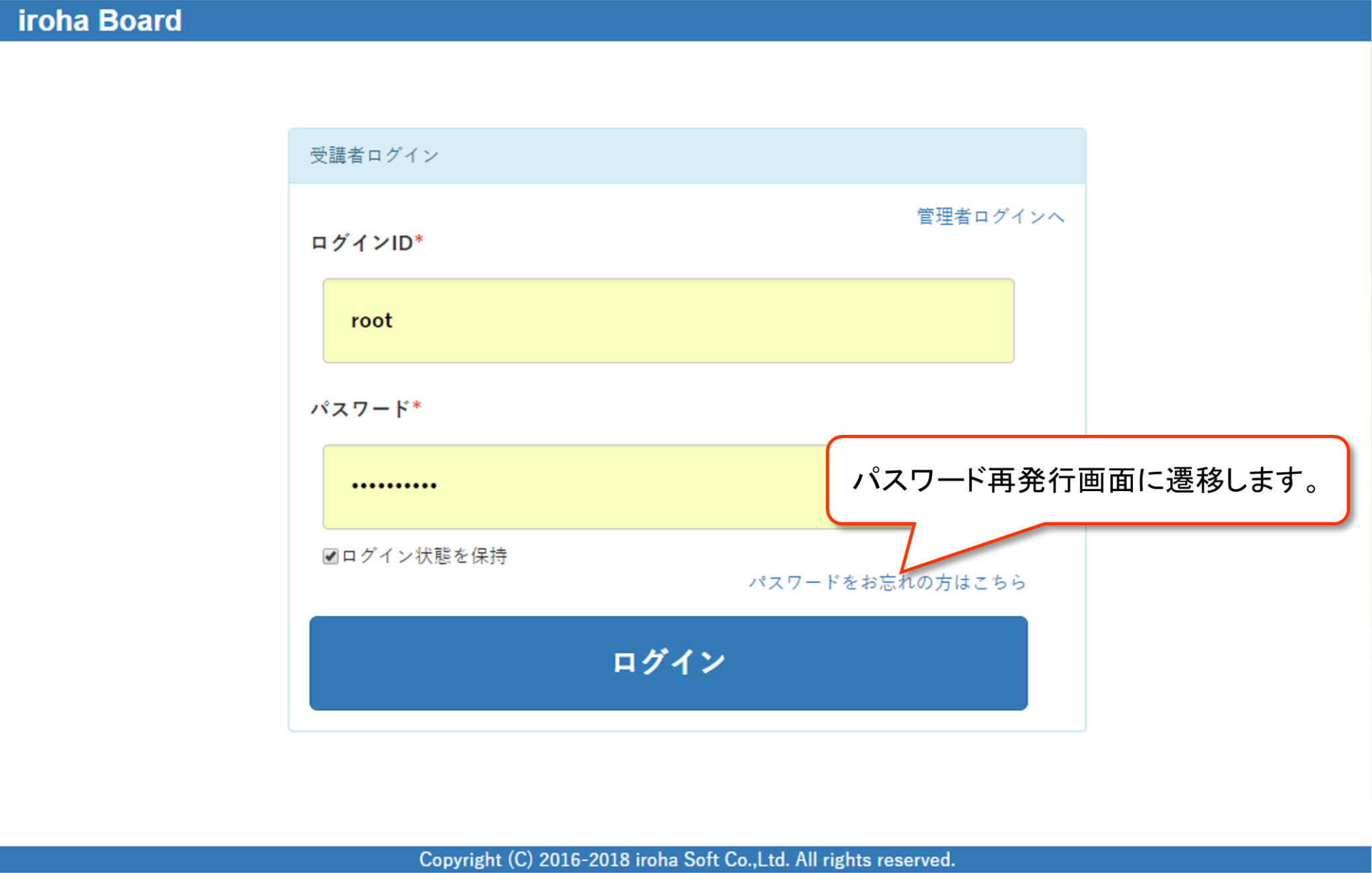 iroha Board のカスタマイズイメージ – iroha Board