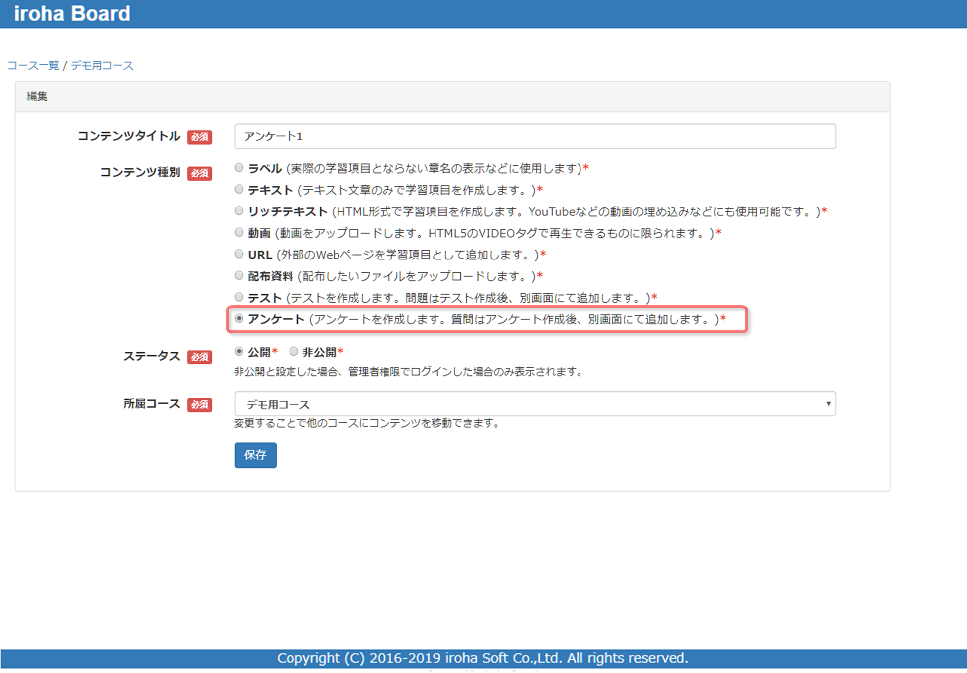 iroha Board リリース情報 – iroha Board