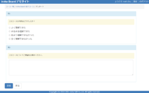 受講者向け機能 – iroha Board